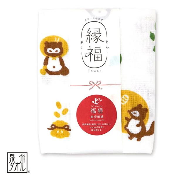 -お祝に、お返しに、大切な人に贈る縁起柄-贈り物を贈る、それは贈り主の気持ちがこもるもの。福を呼び込む縁起の柄でもっと気持ちを伝えたい。縁福タオルはそんな想いから生まれました。泉州こだわりのうすくてかるい、やわらかタオルで大切な人に気持ちを...