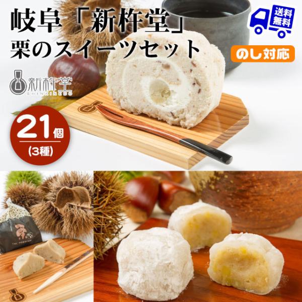 【渋皮栗入栗きんとんロール】しっとりとした弾力がありながら、ふわふわの食感の生地。栗を存分に使用した栗専門店ならではの渋皮入栗きんとんロール。【粒栗三昧】栗きんとんの餡は、2016年モンドセレクション金賞受賞の国産100％にこだわった栗きん...