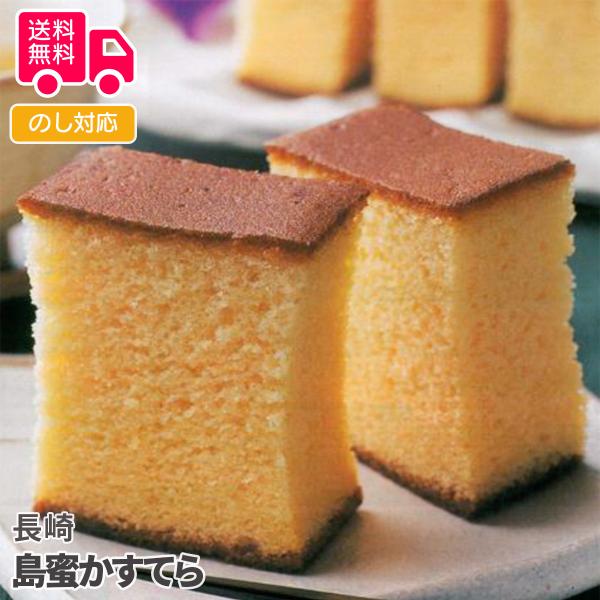 商品詳細-Spec-商品名長崎島蜜かすてら内容量島蜜かすてら280g×2本アレルゲン特定小麦、卵加工地長崎出荷地福岡保存方法常温賞味期間出荷日より30日コメント宗家の古文書には、三代家光公や老中方に採れたての蜜蜂を贈ったことが記されています...