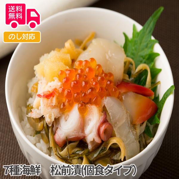 商品詳細-Spec-商品名7種海鮮松前漬(個食タイプ）内容量七種海鮮松前漬け（帆立、ヒラメ、ホッキ貝、ズワイガニむき身、タコ、味付数の子、いくら醤油漬け、松前漬け）100ｇ×4アレルゲン特定小麦、乳、カニ加工地北海道出荷地北海道保存方法冷凍...