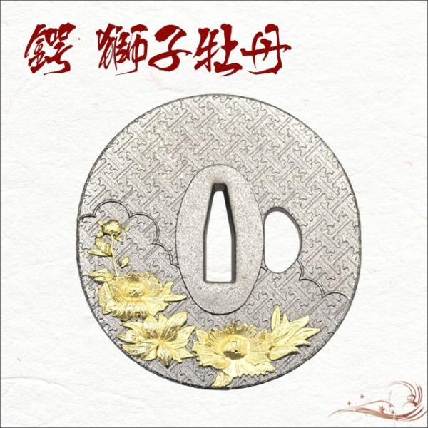 ■商品名：獅子牡丹鍔（金入り）・坂本龍馬 海援隊■材　質：亜鉛合金■種　類：模造刀-鍔■サイズ：横73mm×縦78mm■重　量：165g●コレクションにペーパーウエイトにどうぞ！模造刀-坂本龍馬 海援隊拵え仕様鍔です。※ 多少の塗装ムラがあ...
