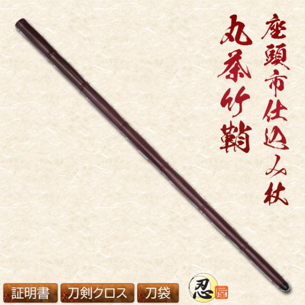 しのびや特製刀剣証明書・クリーニングクロス付き！■ 仕様刃：亜鉛合金（クロムメッキ仕上げ）柄・鞘：木製　刀袋付 ■ 種類　日本刀-模造刀・仕込杖■ サイズ　全長100cm、刀身61cm■ 重量　700g、（鞘を払って400g）座頭市の居合斬...