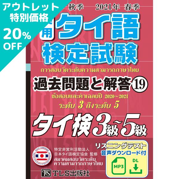 ※本商品は書店で展示されていた物や運搬時による損傷がある物などで、全体的なスレ・キズ・折れ・汚れなどがあるB品のため特別価格でご提供しております。上記を理由とした返品・交換はできませんのでご注意ください。※内容が解読できないような印刷の不良...