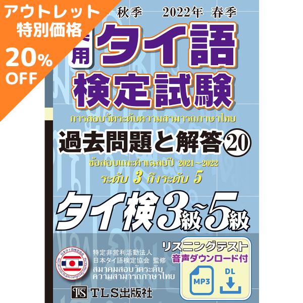 ※本商品は書店で展示されていた物や運搬時による損傷がある物などで、全体的なスレ・キズ・折れ・汚れなどがあるB品のため特別価格でご提供しております。上記を理由とした返品・交換はできませんのでご注意ください。※内容が解読できないような印刷の不良...