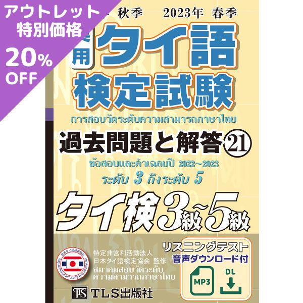※本商品は書店で展示されていた物や運搬時による損傷がある物などで、全体的なスレ・キズ・折れ・汚れなどがあるB品のため特別価格でご提供しております。上記を理由とした返品・交換はできませんのでご注意ください。※内容が解読できないような印刷の不良...