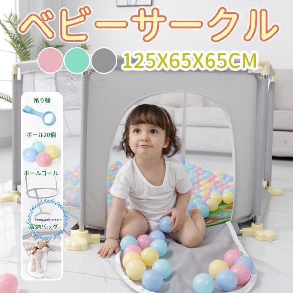 特大アクティビティセンター赤ちゃんに広い遊び場所を提供します。公園、ビーチ、芝生など、室内外のさまざまな場所で使用することができます65cmの高さは赤ちゃんがゲーム、スタンド、クロールのために十分であります。クロールすることや歩くことを学ん...