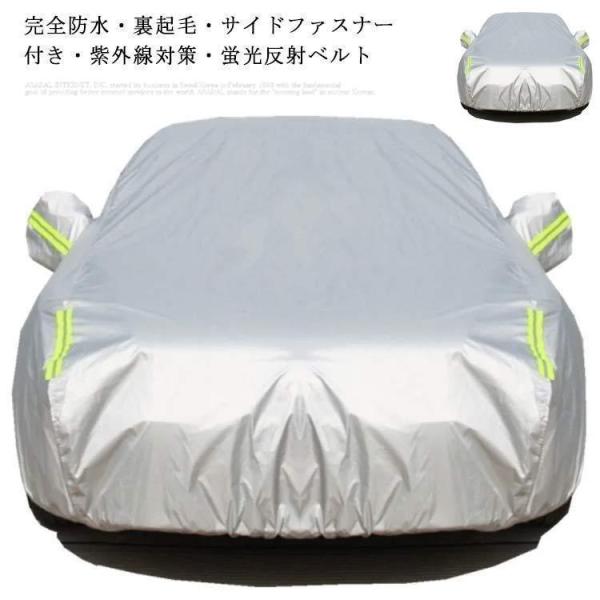 ボディーカバー 車用 カバー カーカバー 裏起毛タイプ 高級 カーボディカバー 防水 防塵 防輻射 防寒 紫外線 台風 黄砂対策 蛍光反射ベル注意事項※海外よりお取り寄せ商品はでございますので、不良品以外の返品?交換を承っておりません。何卒...