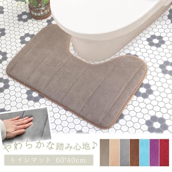 柔らかな踏み心地のトイレマットです。&amp;amp;lt;br&amp;amp;gt;毛並みが短く、ゴミが絡みにくいのでお手入れ簡単♪裏面には滑り止め加工を採用し、マットのズレや、滑りによる転倒を防止♪洗濯機洗いも可能です。(洗濯機をご使...