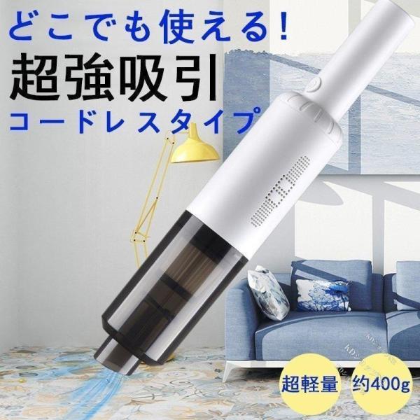 製品パラメータ商品名ワイヤレスハンドヘルド掃除機サイズ長約38 cmカラーホワイト重量約400g適し車、家庭用車の掃除にもピッタリ♪USBで充電できる！ハンディクリーナーコンパクトなので自動車やリビングなどどこでも邪魔にならずお使いいただけ...