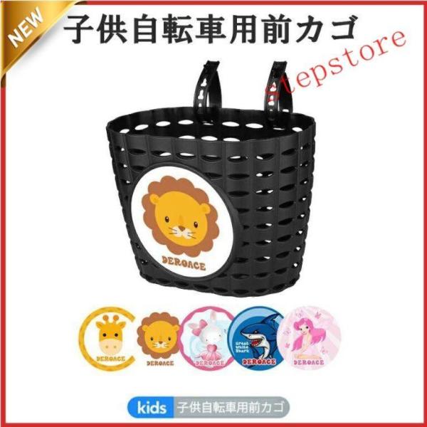 ポイント子供自転車用前カゴシンプルでおすすめです！材質PPプラスチックカラーブラックサイズ約 長さ19×幅13×高さ15cm商品カテゴリ幼児自転車用前カゴ 三輪車用前カゴ 買い物カゴ おしゃれ 可愛いステッカー5枚付き プラスチックバスケッ...