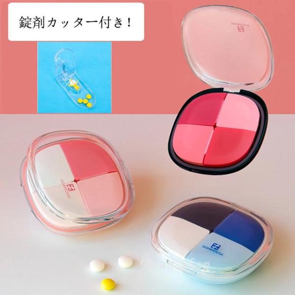 商品詳細■カラー：ブルー　ピンク　レッド　ブラックタイプ：4分割　5分割■サイズ(cm)：4分割：約8*8*2.6cm 重量：0.64kg5分割：約11*8*2.5cm　重量：1.1kg■素材:PCTG PP■セット内容：ピルケース 薬の錠...