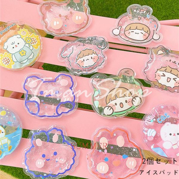 商品詳細　カラー：　color1-color12材質：PVC●かわいい漫画のパターンは幼児にとって非常に魅力的です。 ●あなたが暑いの日、これらの冷たいゲルパックはクールを提供します。●夏の外出通学通勤旅行の携帯用屋外冷却アイスパッドです。...