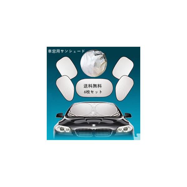 ▼商品詳細▼カラー：写真色▼サイズ等詳細各サンシェードのサイズを画像にてご確認下さい。(各サイズ多少の誤差あり)ワンアクションで広がる?たためる遮光サンシェードです。フロント窓だけでなくサイドやリアも遮光する事により室内温度上昇抑止にとても...