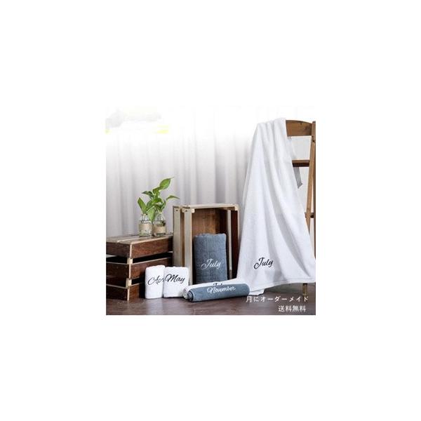 商品詳細■カラー：グレー　ホワイト　タイプ：jan/feb/mar/apr/may/june/july/aug/sep/oct/nov/dec■実寸サイズ(cm)：70*140cm■素材：綿100%●こちらの商品は平置きで測ります、若干の誤...