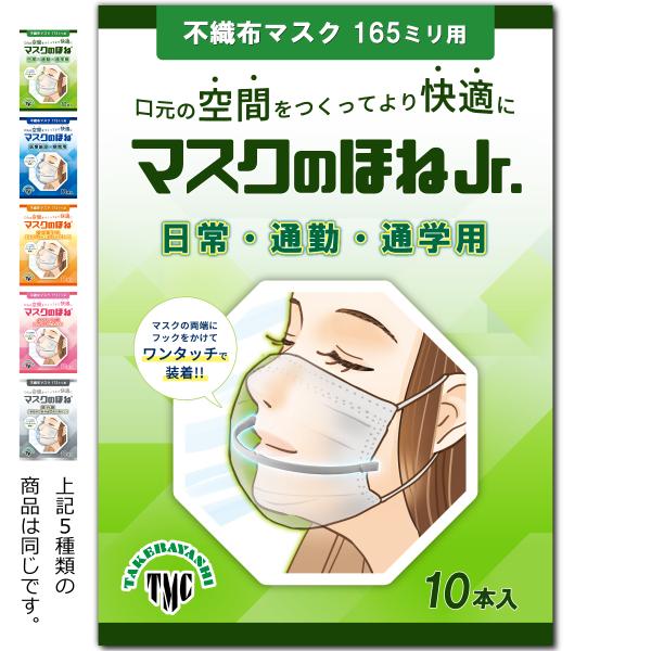 【発売日：2021年08月04日】【日常・通勤・通学用】通勤や通学で混みあった電車に乗ることは、感染リスクの高い場面の一つです。また不特定多数の生徒との交流が生まれる学校もリスクの高い場面の一つです。＜商品説明＞シンプルな形状のマスクフレー...