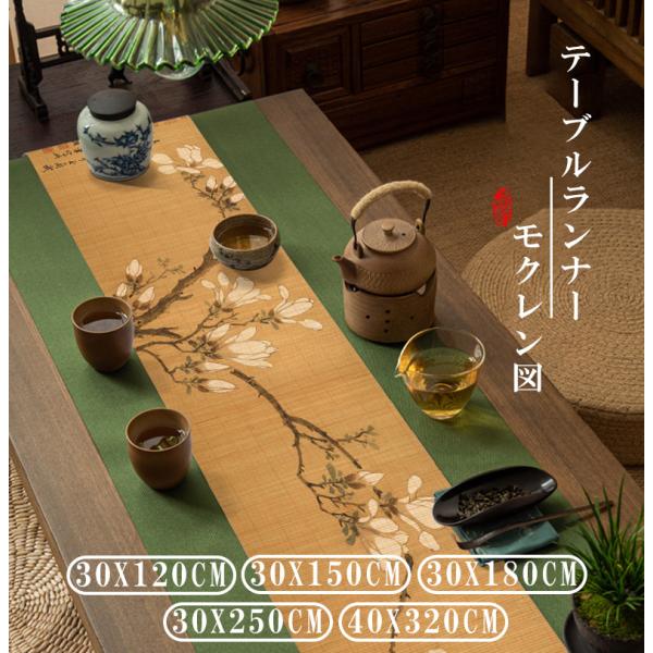 ご利用方法・テーブルの中央に敷いて、食卓のアクセントとして使用する・テーブルクロスと重ねてコーディネートを楽しむ・食事の際の汚れ防止として活用する・花瓶などのインテリア雑貨を引き立てるために敷く・季節やイベントに合わせたデザインでテーブル演...