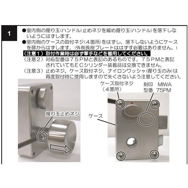 ミワMIWA 美和ロック PMK (75PM) 交換用シリンダー ディンプルキー エージェント AGENT LS5-PM キー5本付き シルバー | TMKオンラインショップ | SitePromo