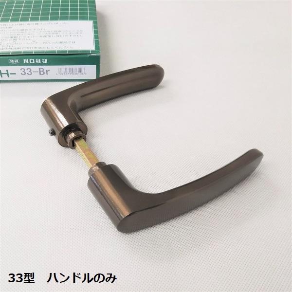 内外ハンドルのみでの販売です。※丸座及びラッチケースなどは付属いたしません。ケースラッチ、丸座等をそのままに、ハンドルのみを交換する場合にご利用ください。メーカー：GIKEN 川口技研角芯：7ｍｍメーカー、サイズ、形状などお確かめの上ご注文...