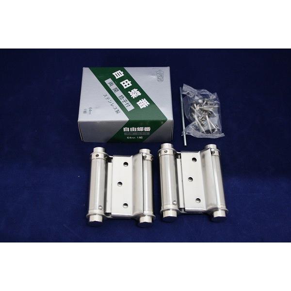 カウンター扉などに！扉が両方に開き、ばねの力で戻ります。こちらはステンレス製になります。