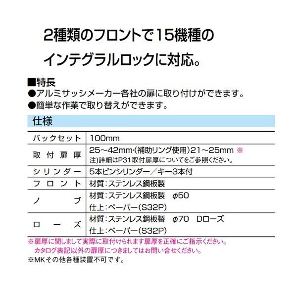 SHOWA ユーシンショーワ アルミサッシ取替錠 DAC-100 IS、IZ、IXなど | TMKオンラインショップ | SitePromo
