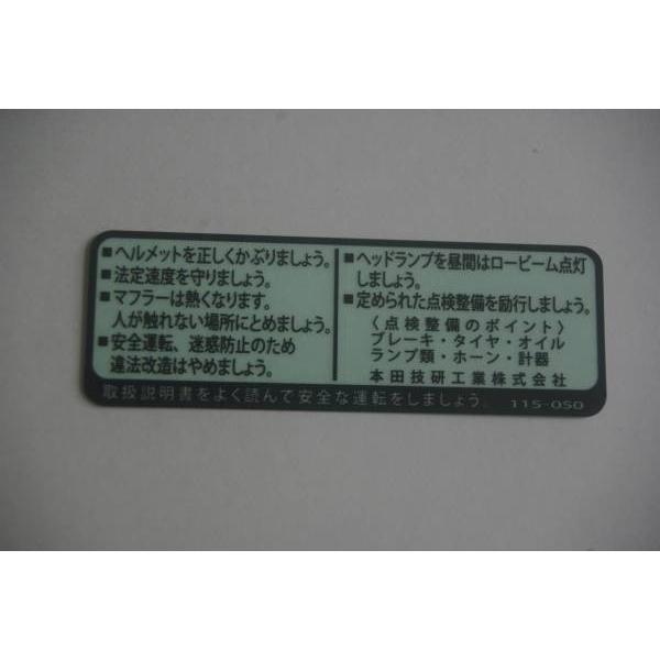ホンダの旧車★ハンターカブ国内仕様モデル用★ドライブマーク★ホンダのオリジナルパーツ！安心の証【赤ラベル】がもちろん付いています!新品なのでピカピカです。
