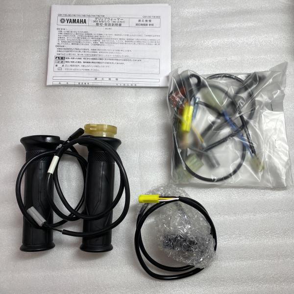 ヤマハ　純正　グリップウォーマー　180B品番　Q5K-YSK-063-Y45【セット内容】 グリップウォーマー180B 　（Q5KYSK063Y45）【主な適合車両】 GEAR / VOX / BW'S / JOG / VINO 等 ※表...