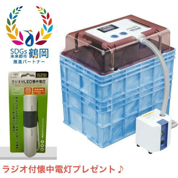今なら「ラジオ付LEDライト」プレゼント♪品薄だった催芽機が数量限定で入荷しました！ご自宅まで直送ご希望の場合は必ずお届け先住所の最後に「○○農園」や「○○農場」「○○ファーム」などの名前をご記入ください。記載がない場合は福山通運の営業所止...
