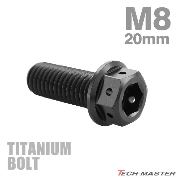 ■商品番号　JA1752■商品名　64チタン ホールヘッド フランジボルト■数量　1個売り■材質　64チタン■頭部穴形状　六角ナット型（サイズは画像に掲載）■適合工具　10mmレンチなど■商品サイズ　M8×20mm P1.25（詳細は画像に...