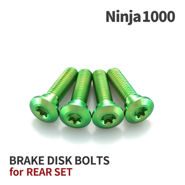 ■商品番号　JA22014■商品名　Ninja1000 ブレーキディスクボルト リア用 4本セット■数量　数量1で1セット（4本入り）■材質　64チタン（Ti6AI-4V）■頭部穴形状　トルクス穴付き■適合工具　T40 トルクスレンチなど■...