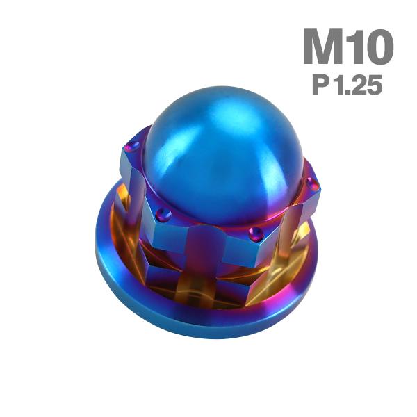 ■商品番号　JA2250■商品名　64チタン ドームナット■数量　1個売り■材質　64チタン■適合工具　15mmレンチなど■商品サイズ　長さ：18mm　M10 P125（詳細は画像に掲載)■商品カラー　焼きチタンカラー/ja2242choice