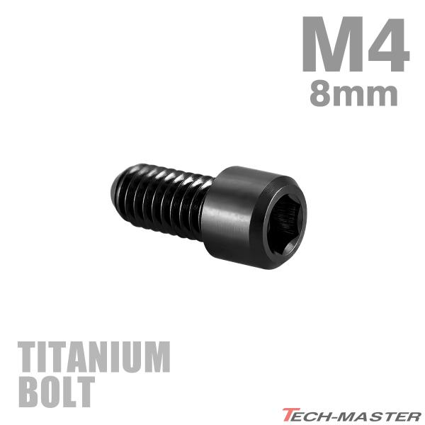 ■商品タイトル　64チタン製 ディレーラー 調整ボルト■特徴　64チタン合金（Ti6Aｌ-4V）を採用し、軽量、高剛性、　錆びないディレーラー 調整ボルト　■ 商品内容　・商品カラー：ブラック　・素材：64チタン (Ti-6Al-4V)　・...