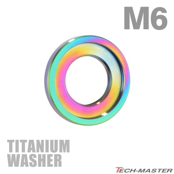 ■商品番号　JA515■商品名　64チタン ボルト座面枠付きワッシャー■数量　1個売り■材質　64チタン■形状　フラット■商品サイズ（詳細は画像に掲載）　M6 　外径12mm　内径6mm　枠径10mm■商品カラー　レインボー  ※サイズやカ...