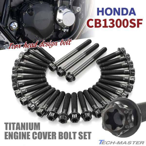 ■商品番号　JA6285■商品名　ホンダ CB1300SF クランクケース エンジンカバーボルトセット■数量　数量1で1セット（28本入り）　※取付説明書付属■材質　64チタン（Ti6AI-4V）■頭部形状　トルクスヘッド■商品カラー　ブラ...