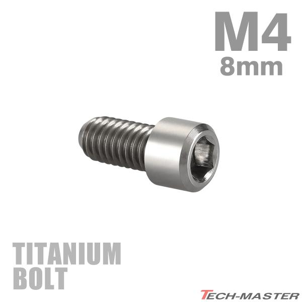 ■商品タイトル　64チタン製 ディレーラー 調整ボルト■特徴　64チタン合金（Ti6Aｌ-4V）を採用し、軽量、高剛性、　錆びないディレーラー 調整ボルト　■ 商品内容　・商品カラー：シルバー (素地)　・素材：64チタン (Ti-6Al-...