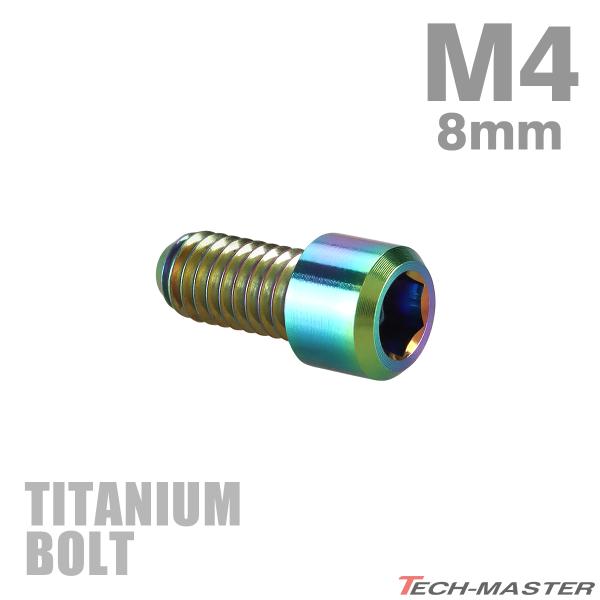 ■商品タイトル　64チタン製 ディレーラー 調整ボルト■特徴　64チタン合金（Ti6Aｌ-4V）を採用し、軽量、高剛性、　錆びないディレーラー 調整ボルト　■ 商品内容　・商品カラー：レインボー　・素材：64チタン (Ti-6Al-4V)　...