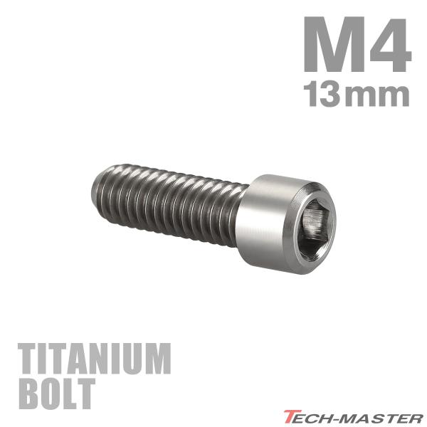 ■商品タイトル　64チタン製 ディレーラー 調整ボルト■特徴　64チタン合金（Ti6Aｌ-4V）を採用し、軽量、高剛性、　錆びないディレーラー 調整ボルト　■ 商品内容　・商品カラー：シルバー (素地)　・素材：64チタン (Ti-6Al-...