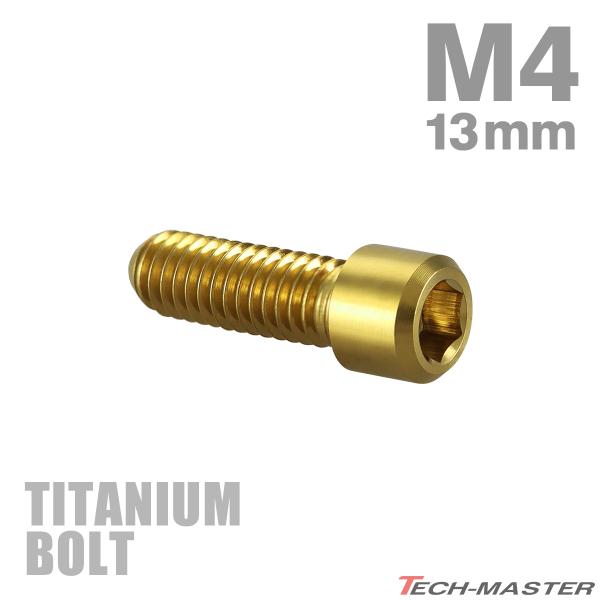 ■商品タイトル　64チタン製 ディレーラー 調整ボルト■特徴　64チタン合金（Ti6Aｌ-4V）を採用し、軽量、高剛性、　錆びないディレーラー 調整ボルト　■ 商品内容　・商品カラー：ゴールド　・素材：64チタン (Ti-6Al-4V)　・...