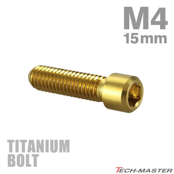 ■商品タイトル　64チタン製 ディレーラー 調整ボルト■特徴　64チタン合金（Ti6Aｌ-4V）を採用し、軽量、高剛性、　錆びないディレーラー 調整ボルト　■ 商品内容　・商品カラー：ゴールド　・素材：64チタン (Ti-6Al-4V)　・...