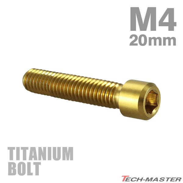 ■商品タイトル　64チタン製 ディレーラー 調整ボルト■特徴　64チタン合金（Ti6Aｌ-4V）を採用し、軽量、高剛性、　錆びないディレーラー 調整ボルト　■ 商品内容　・商品カラー：ゴールド　・素材：64チタン (Ti-6Al-4V)　・...