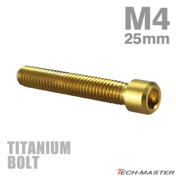 ■商品タイトル　64チタン製 ディレーラー 調整ボルト■特徴　64チタン合金（Ti6Aｌ-4V）を採用し、軽量、高剛性、　錆びないディレーラー 調整ボルト　■ 商品内容　・商品カラー：ゴールド　・素材：64チタン (Ti-6Al-4V)　・...