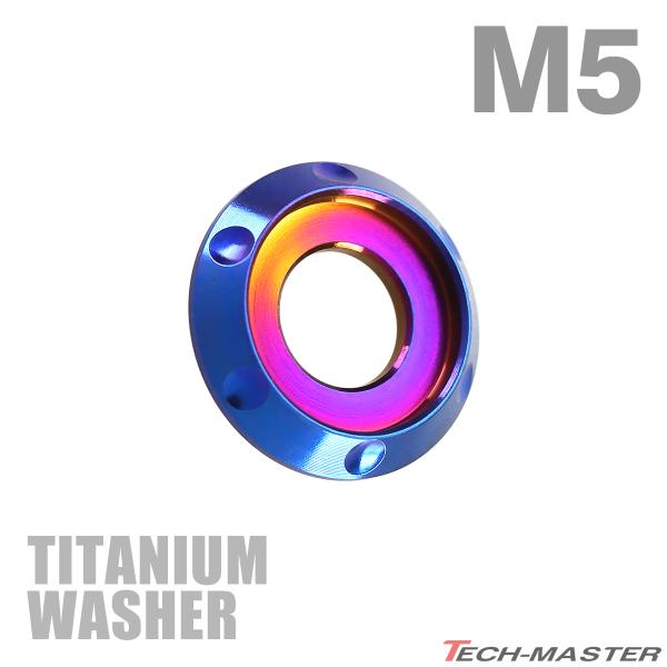 ■商品番号　JA892■商品名　64チタン フジツボ型ワッシャー■数量　1個売り■材質　64チタン■形状　フジツボ型■商品サイズ（詳細は画像に掲載）　M5 　外径12mm　内径5mm　枠径9mm■商品カラー　焼きチタンカラー  ※サイズやカ...