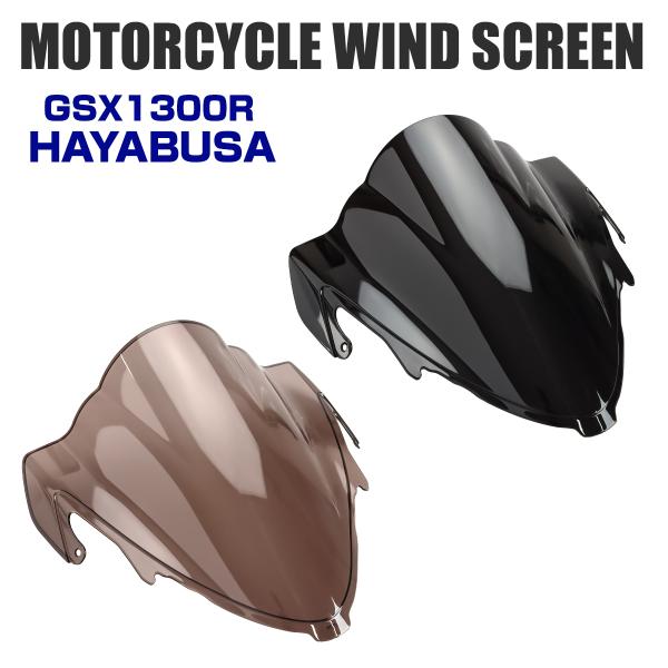■適合車種　車種　年式　型式　GSX1300R HAYABUSA　(22-25)　8BL-EJ11A　※適合年式は2025年調べ■特徴　ダブルバブル形状で、伏せた際に防風効果を発揮　さらに、整流効果にも優れたスポーツ、レース走行向けの2段形...