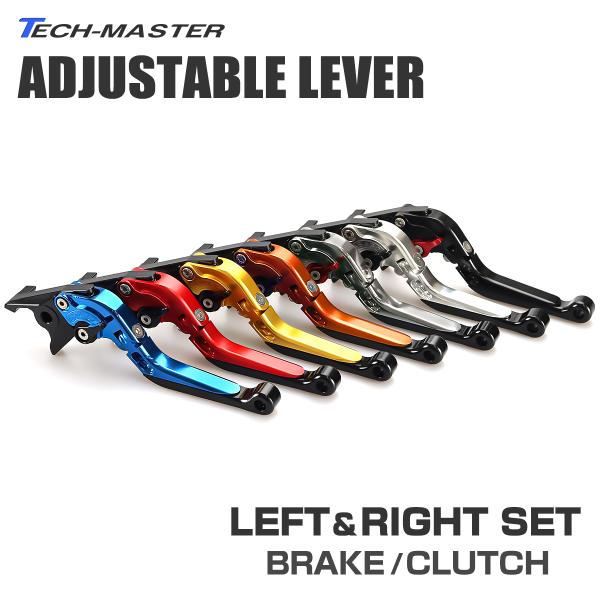 ■商品概要・商品番号：S-2010・セット内容：ブレーキレバー×1、クラッチレバー×1・適合車種：商品画像の適合表をご確認ください。・仕様：可倒式（フォールディングタイプ）・調整機能：レバー位置 6段階調整・素材：アルミニウム・カラー：7色...