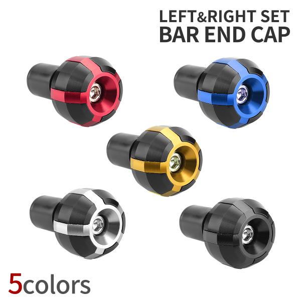 ▼別デザインのバーエンドもご紹介してます▼■特徴　2色のアルミパーツを組み合わせたバーエンド。　オンロードやオフロード、スクーターまで幅広く使用できるデザインです。　カスタムグリップと組み合わせればドレスアップ効果が更にUP。■カラー：商品...