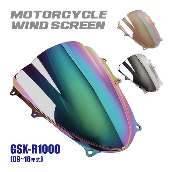 ■商品コード　SZ671■商品タイトル　GSX-R1000 ダブルバブルスクリーン K9〜L6  ■適合車種　スズキ GSX-R1000 K9〜L6 09〜16年式　2009年(平成21年)〜2016年(平成28年)■特徴　GSX-R100...