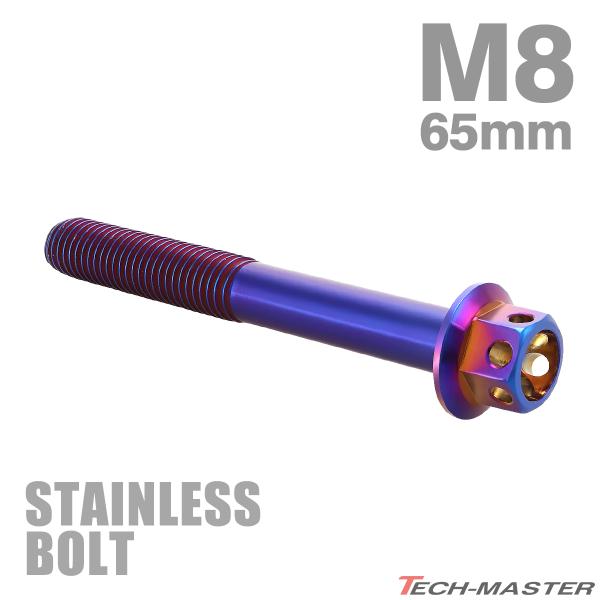 ■商品番号　TB0575■商品名　ステンレス フラワーヘッド キャップボルト■数量　1個売り■材質　ステンレス■頭部形状　フラワーヘッド■商品サイズ　M8×65mm P1.25（詳細は画像に掲載）　※製造ロット、長さにより全ネジ、半ネジが混...