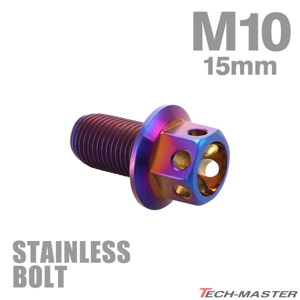 ■商品番号　TB0580■商品名　ステンレス フラワーヘッド キャップボルト■数量　1個売り■材質　ステンレス■頭部形状　フラワーヘッド■商品サイズ　M10×15mm P1.25（詳細は画像に掲載）　※製造ロット、長さにより全ネジ、半ネジが...