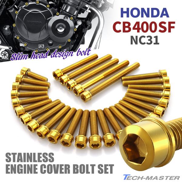 ■商品番号　TB6217■商品名　ホンダ CB400SF クランクケース エンジンカバーボルトセット■数量　数量1で1セット（29本入り）　※取付説明書付属■材質　ステンレス（SUS304）■頭部形状　スリムヘッド■商品カラー　ゴールド　　...