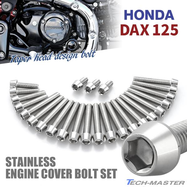 ■商品番号　TB6963■商品名　ダックス125 クランクケース エンジンカバーボルトセット■数量　数量1で1セット（25本入り）■材質　ステンレス（SUS304）■頭部形状　テーパーヘッド■商品カラー　シルバー　　※サイズやカラーごとに価...