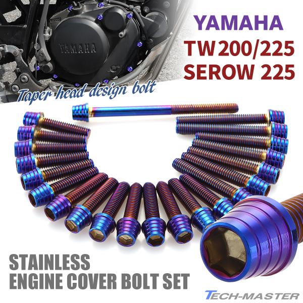 ■商品番号　TB7153■商品名　TW200/225 セロー225 クランクケース エンジンカバーボルトセット■数量　数量1で1セット（22本入り）　※取付説明書付属■材質　ステンレス（SUS304）■頭部形状　テーパーシェルヘッド■商品カ...